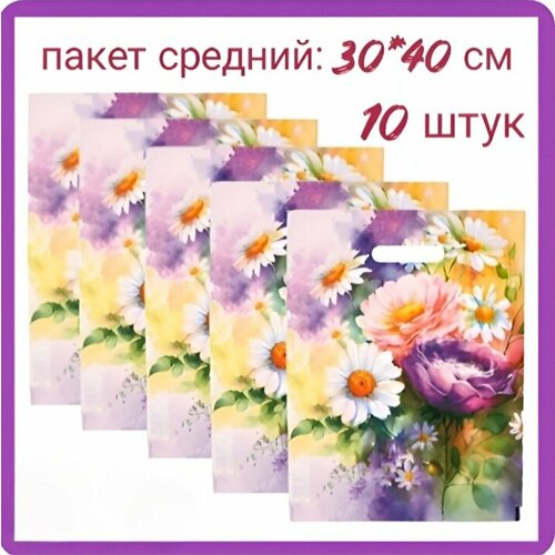 Пакет подарочный полиэтиленовый "Акварель"/упаковка 10 штук
