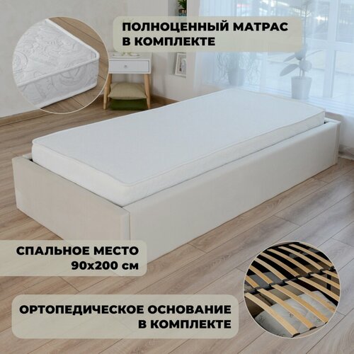 Кровать без изголовья односпальная Альба Слоновая кость с матрасом 15 см, 90х200