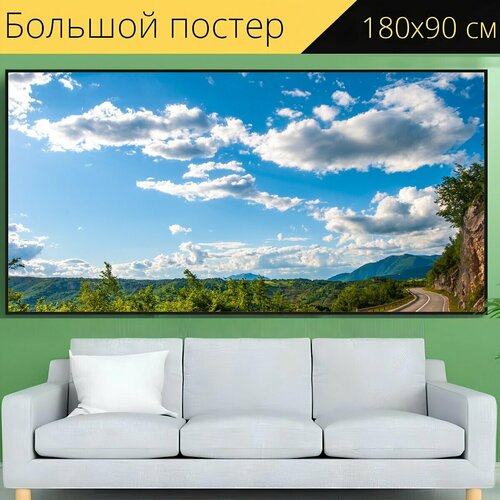 Большой постер "Босния и герцеговина, природа, горы" 180 x 90 см. для интерьера