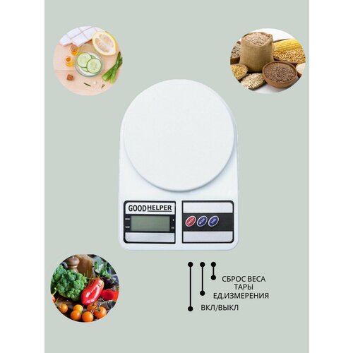 Весы кухонные электронные/весы для кухни/кухонные весы