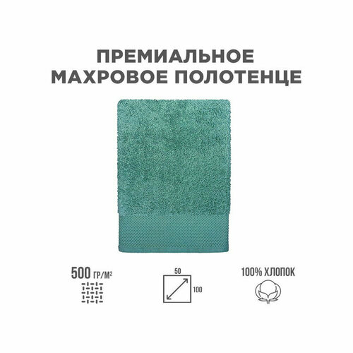 Полотенце махровое BELLEHOME "Аквамарин", 50х70 см, хлопок