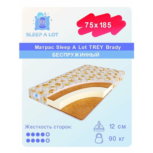 Детский матрас Sleep A Lot TREY Brady беспружинный, на кровать 75x185