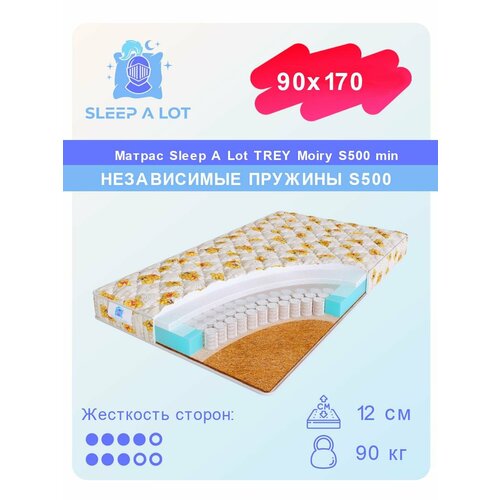 Детский матрас Sleep A Lot TREY Moiry S500 min независимый пружинный блок, на кровать 90x170