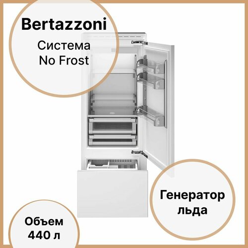 Встраиваемый Холодильник No Frost 212х75 см Bertazzoni REF755BBRPTT белый