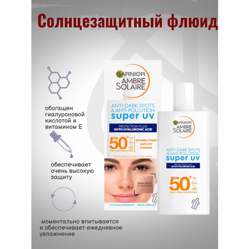 Солнцезащитный флюид для лица Garnier SPF 50, 40 мл