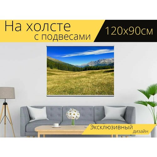 Картина на холсте "Природа, гора, горы" с подвесами 120х90 см. для интерьера