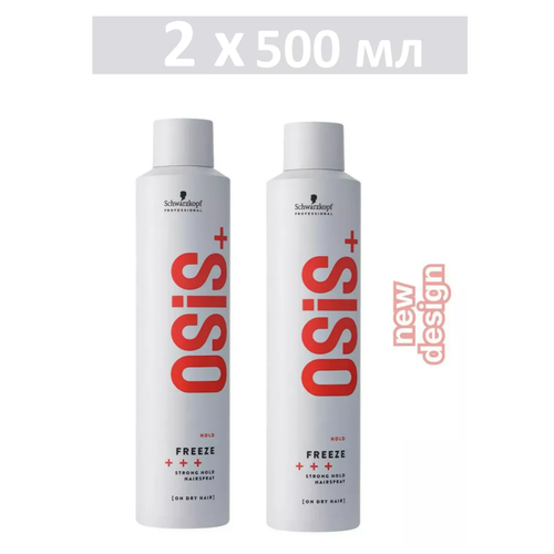 Schwarzkopf Professional Лак для волос Freeze, сильная фиксация, 500 мл