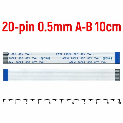 Шлейф FFC 20-pin Шаг 0.5mm Длина 10cm Обратный A-B