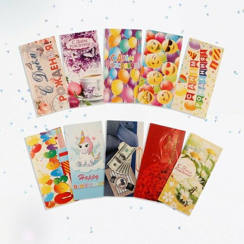 Набор конвертов для денег "День Рождения!", "Дарим Красиво"
