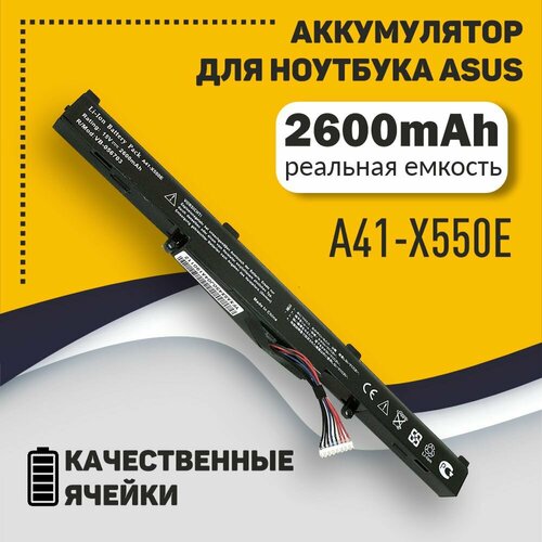 Аккумуляторная батарея для ноутбука Asus X450J (A41-X550E) 14.8V 2600mAh OEM черная