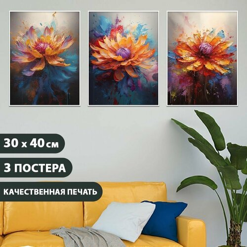 Постеры "Цветы Абстракция 3", 40 см х 30 см, 3 штуки, в спальню, в гостиную