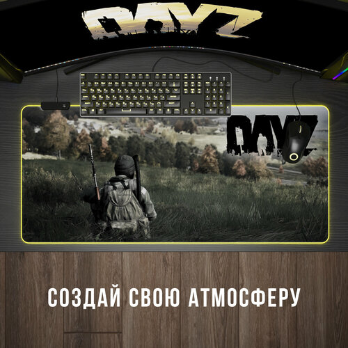 Игровой коврик для мыши DayZ 2 с RGB подсветкой