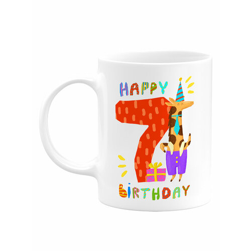 Кружка Happy Birthday Красная 7 и Жираф в фиолетовых шортах с подарком