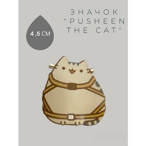Значок деревянный"PUSHEEN THE CAT"в ремнях.