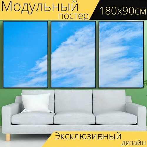 Модульный постер "Облачно, синий, заход солнца" 180 x 90 см. для интерьера
