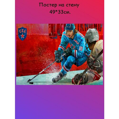 Постер, плакат на стену "Hockey Хоккей Спорт" 49х33 см (А3+)