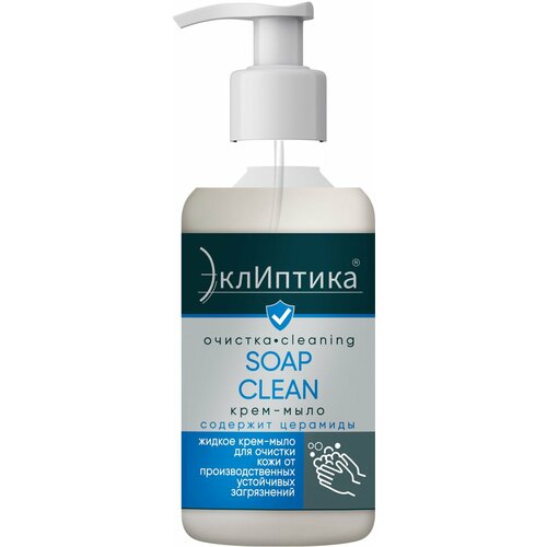 Крем-мыло ТМ ЭклИптика SOAP CLEAN, флакон с помпой 500 мл