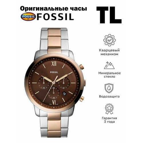 Наручные часы FOSSIL, коричневый