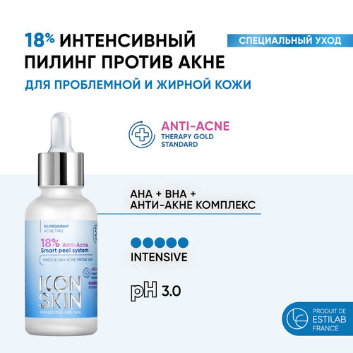 Icon Skin Пилинг для лица от акне, воспалений, интенсивный всесезонный,18% кислот для проблемной  жирной и комби кожи, 30 мл., 30 мл