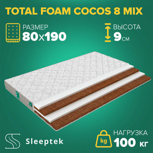 Матрас Sleeptek Total FoamCocos8 mix 80х190