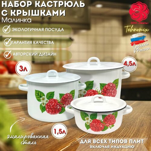 Набор посуды «Кухонный 33 Малинка», белый, 4-329/4 /г. Магнитогорск