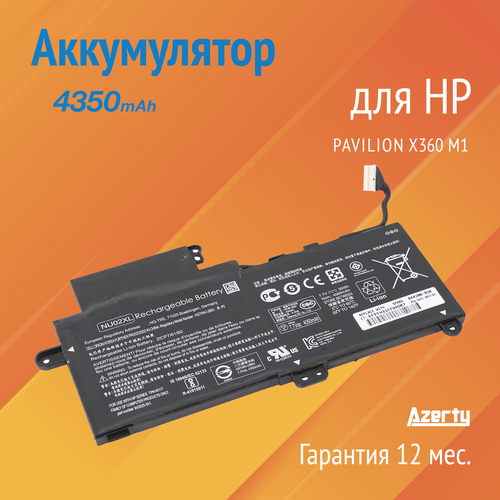 Аккумулятор NU02XL для HP Pavilion X360 M1 (TPN-W117, 844200-850)