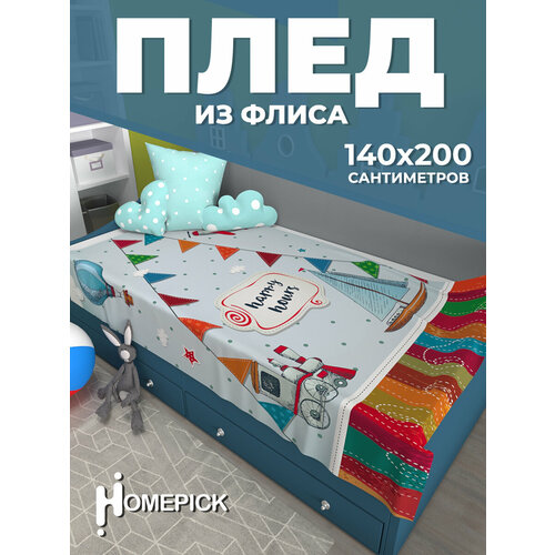 Плед Homepick из флиса "Childhood/2006/" 140х200