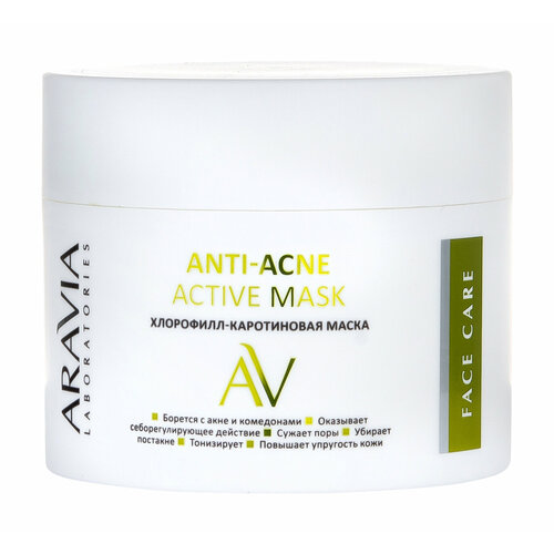 ARAVIA LABORATORIES Хлорофилл-каротиновая маскаAnti-Acne Active Mask, 150мл