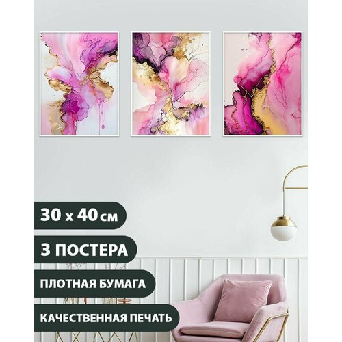 Постеры для интерьера "Абстракция", 40 см х 30 см, 3 штуки, InspirationTime, в гостиную, в спальню