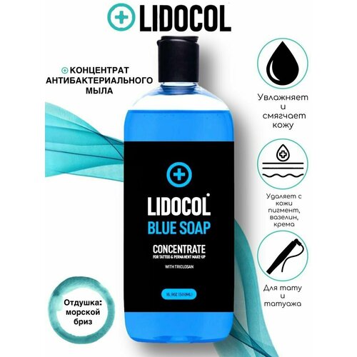 Концентрат антибактериального мыла, мыло для тату и татуажа LIDOCOL BLUE SOAP 500мл