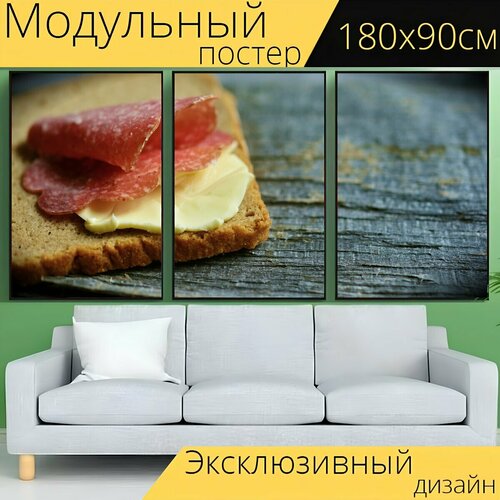 Модульный постер "Буханка, масляный хлеб, салями" 180 x 90 см. для интерьера