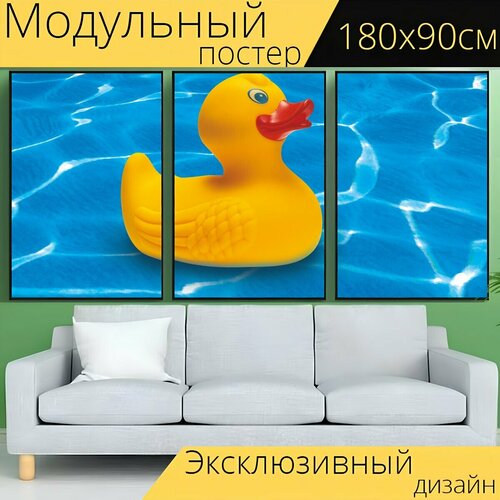 Модульный постер "Резиновая утка, писклявая утка, желтый" 180 x 90 см. для интерьера