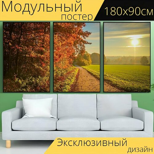 Модульный постер "Заход солнца, осень, пейзаж" 180 x 90 см. для интерьера
