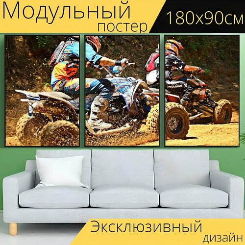 Модульный постер "Гонка на квадроциклах, мотокросс, квадроцикл" 180 x 90 см. для интерьера