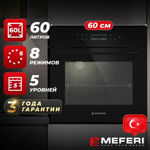 Электрический духовой шкаф MEO6010BK ULTRA