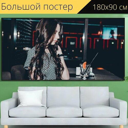Большой постер "Девушка, модель, красота" 180 x 90 см. для интерьера