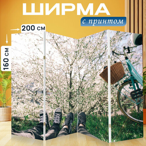 Ширма перегородка с принтом "Велосипед, ноги, цветы" на холсте - 200x160 см. для зонирования, раскладная