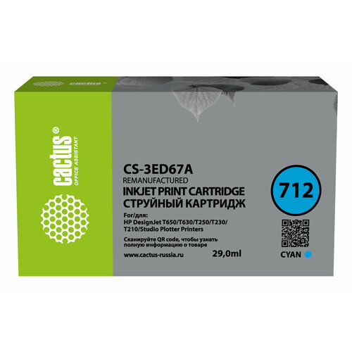 Картридж № 712 (3ED67A) Cyan для принтера HP DesignJet T 210; T 230; T 250