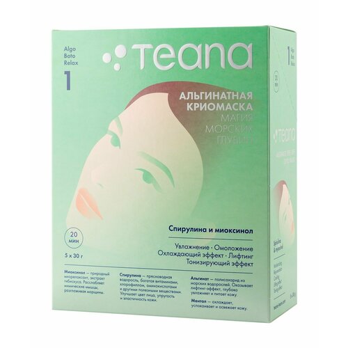 Увлажняющая омолаживающая маска для лица с миоксинолом и спирулиной / Teana Альгинатная криомаска Магия морских глубин