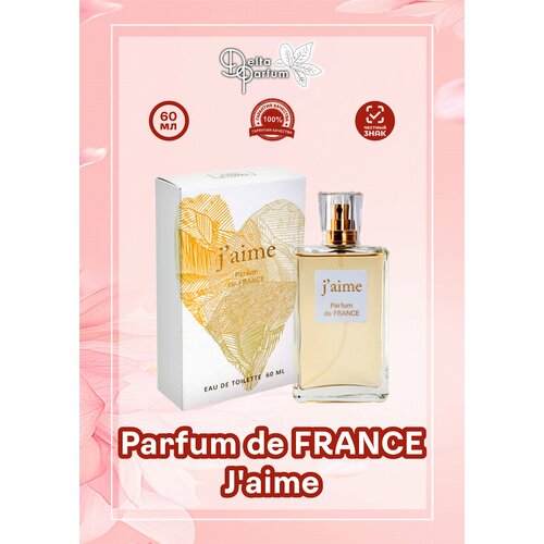 VIVCI (Delta parfum) Туалетная вода женская Parfum de France J'aime