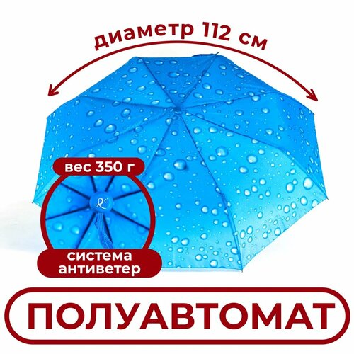 Зонт RAINDROPS, голубой