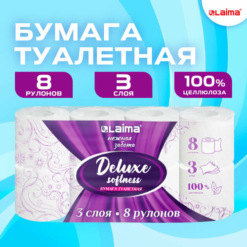 Бумага туалетная 3-х слойная, 8 рулонов (8х16,5 м), LAIMA Deluxe, 100% целлюлоза, 115396 упаковка 2 шт.