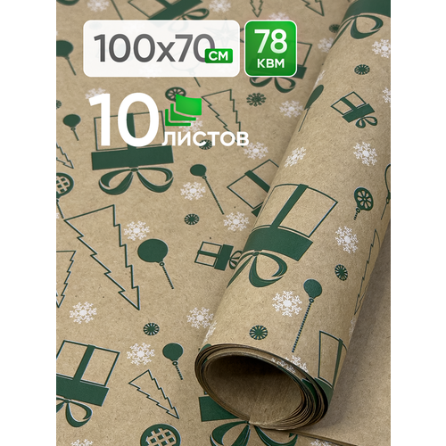 Упаковочная бумага новогодняякрафт (10 лист) НГ 78квм, 100*70см, Подарки классик зеленые