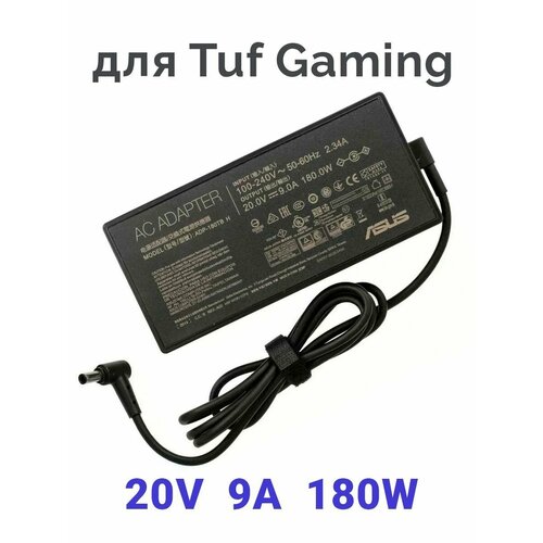 Блок питания (зарядное устройство) ADP-180TB H для ноутбуков ASUS Tuf Gaming / ROG Strix 20V 9A 180W 6.0x3.7mm