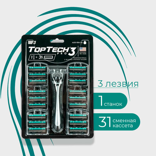 Мужская бритва TopTech PRO 3 ( 1 станок + 31 сменная кассета )