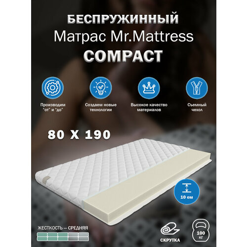 Mr.Mattress Compact (H10), 80x190 см