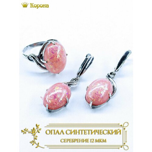 Комплект бижутерии Комплект посеребренных украшений (серьги и кольцо) с опалом: кольцо, серьги, искусственный камень, опал, размер кольца 16.5, розовый