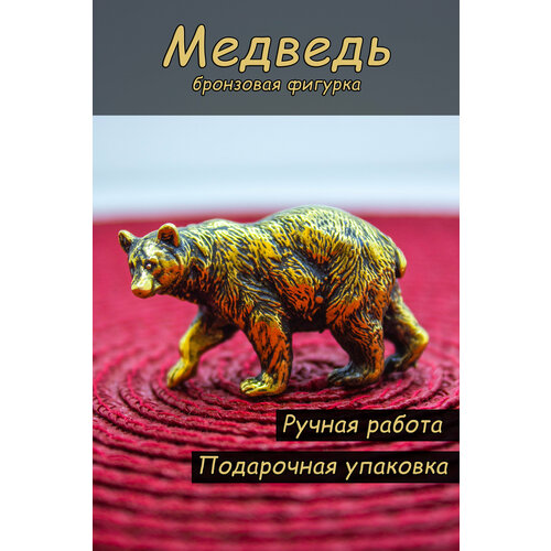 Фигурка "Медведь"