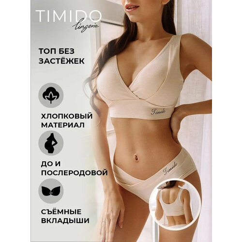 Топ timido, размер M, бежевый