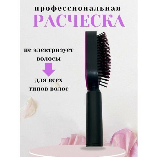 Профессиональная расческа